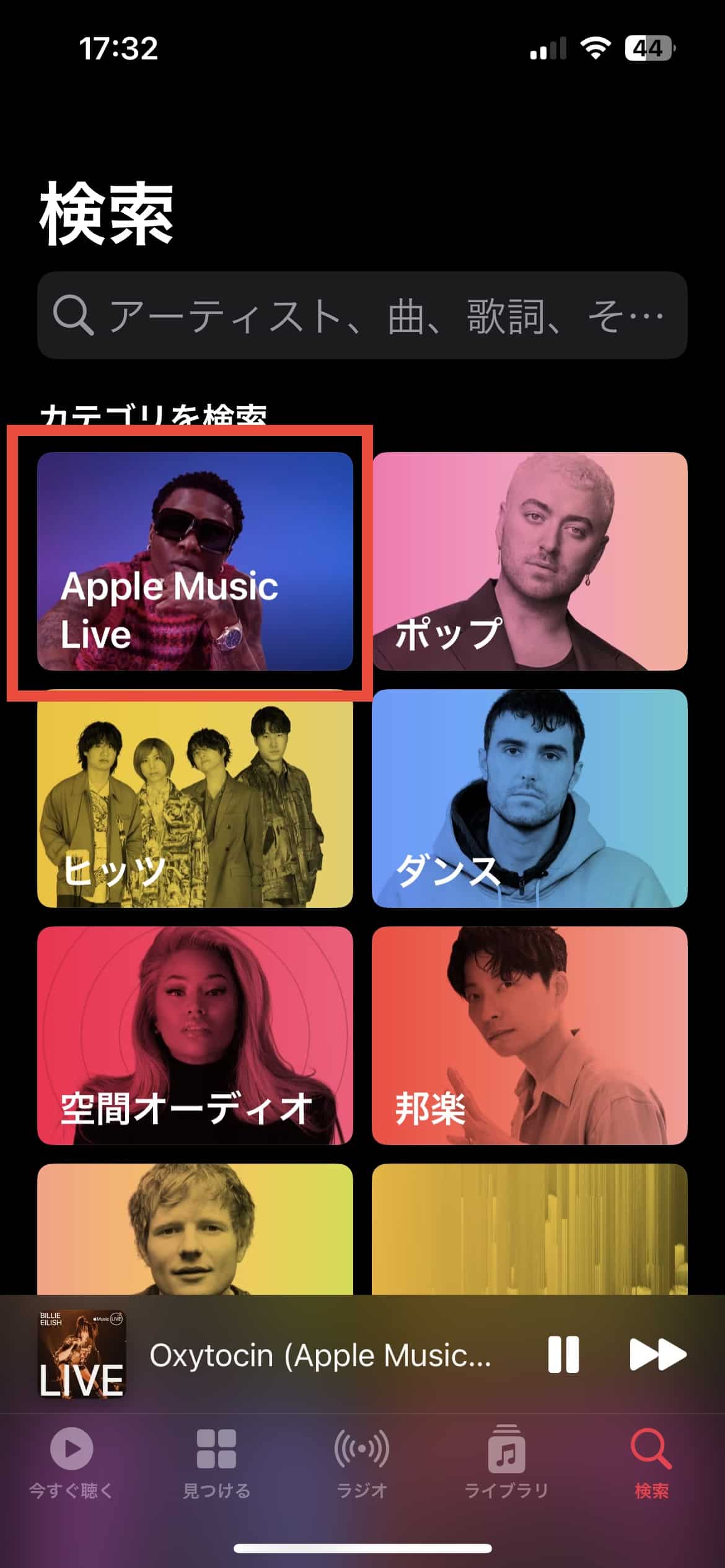 【Apple Music Live】手の中で満喫！ライブの臨場感 | iPhone 研究室